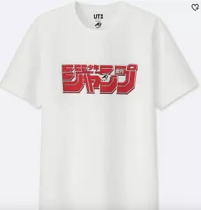 חולצה יפנית Shonen Jump